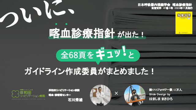 重症COVID-19で注目されている自発呼吸関連肺傷害（P-SILI）をご存じですか？ | Antaa Slide