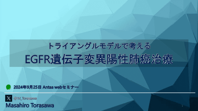 CRAFITYスコア別にみた、肝細胞癌の一次治療としてのAtezo+Bev療法とレンバチニブ療法の比較:国際共同研究 | Antaa Slide