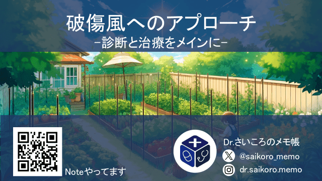 体温管理療法(TTM)のまとめ【生理学・適応・管理】 | Antaa Slide