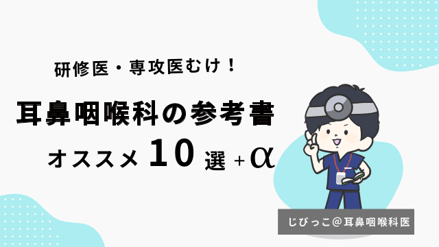 ついに喀血診療指針が出た！全68頁をガイドライン作成委員がまとめました！ | Antaa Slide