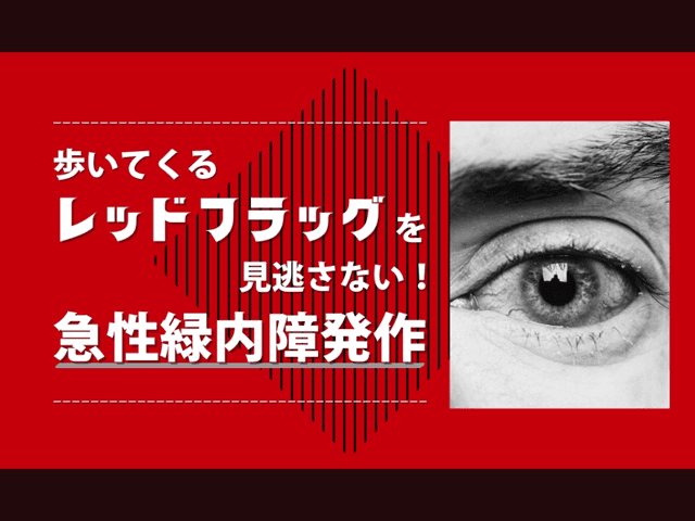 ついに喀血診療指針が出た！全68頁をガイドライン作成委員がまとめました！ | Antaa Slide