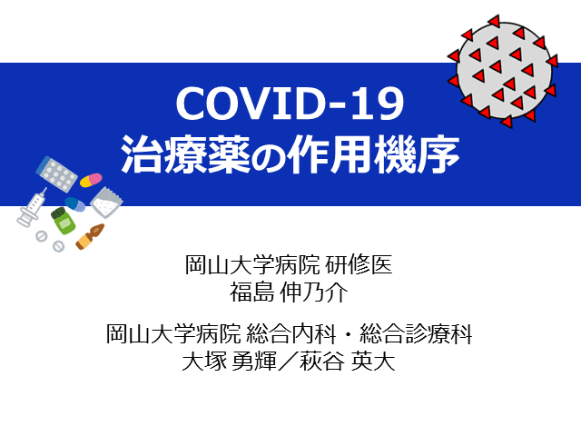 発熱性好中球減少症とは? | Antaa Slide