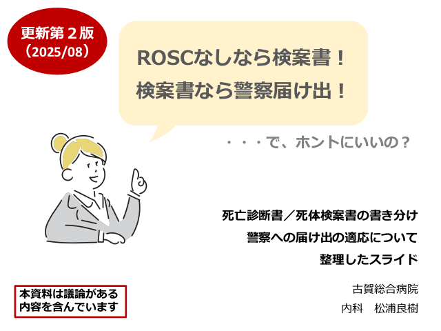 ブラウザだけで Table 1 (サマリー表、患者背景) を爆速で作る | Antaa Slide