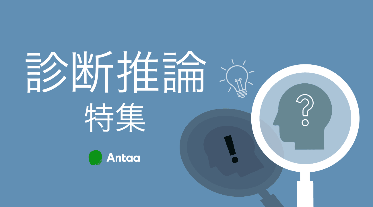 Antaa 特集 | Antaa Slide