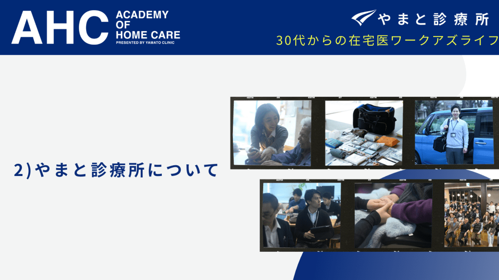 30代からの在宅医「ワークアズライフ」 | Antaa Slide